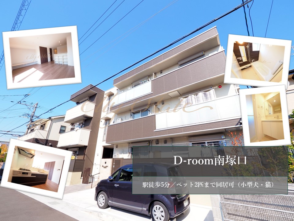 【残1室】2023年3月築 大和ハウス施工D-room♪ペット同居可の1LDK | エリーエステート｜ellyestate 阪神間のお部屋探し・賃貸管理